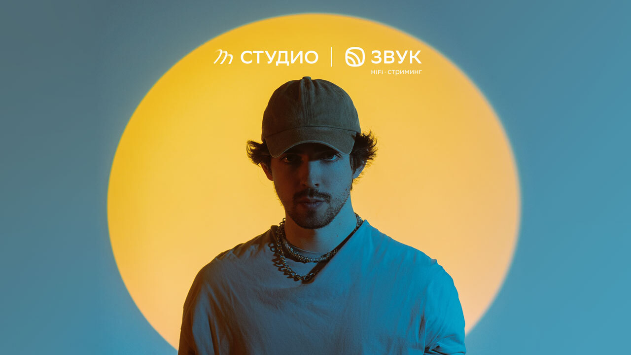 LISOVSKY презентует свой новый альбом «Семь чувств» в СТУДИО - Звук